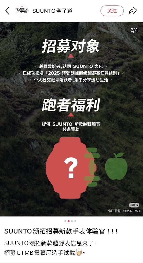Suunto teases new trail watch ahead of possible August launch