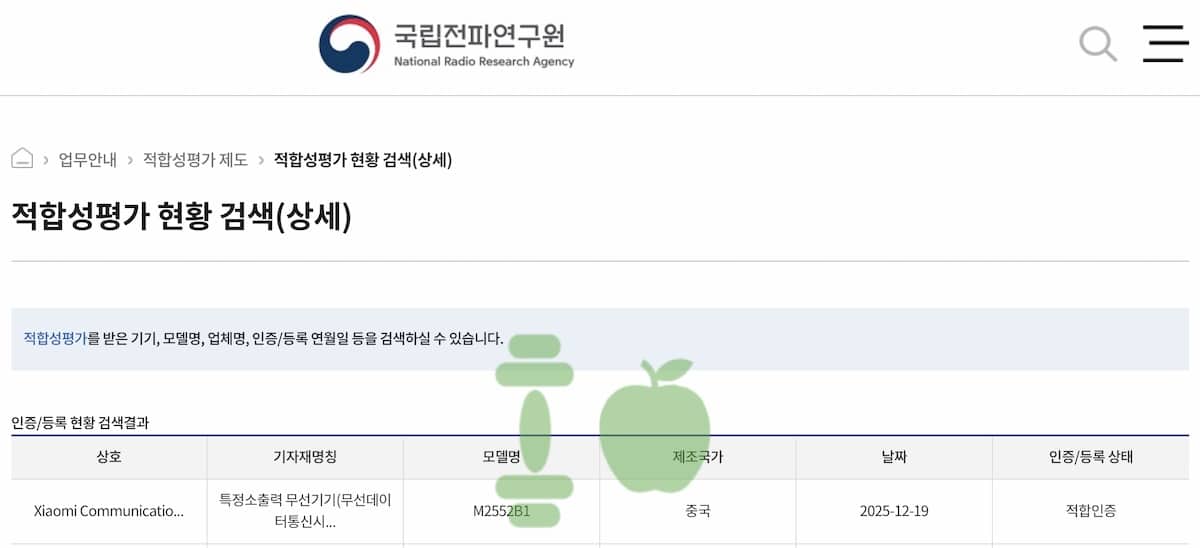 Xiaomi’s latest model number points to a Smart Band 10 Pro